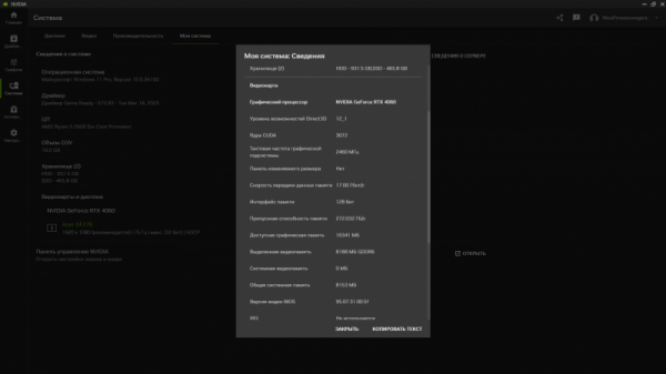 Видеокарта Nvidia RTX 4060
